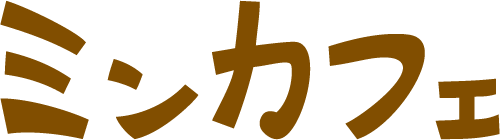 福岡の自家焙煎コーヒー | ミンカフェ